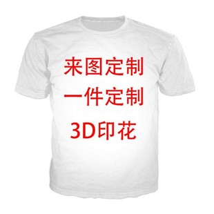 2024跨境欧美热款男装3D短袖定 制肌肉3dT恤腹肌休闲套头短袖-阿里巴巴