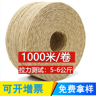 纸绳1mm2毫米工艺牛皮彩色纸绳 厂家直销单股原色吊牌拉菲草纸绳-阿里巴巴