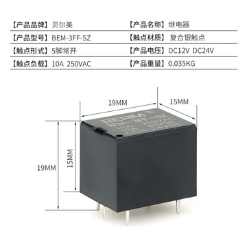 JQC-3FF HF3FF 012 024 1ZS小型功率电磁继电器5脚直流12V/24VDC-阿里巴巴
