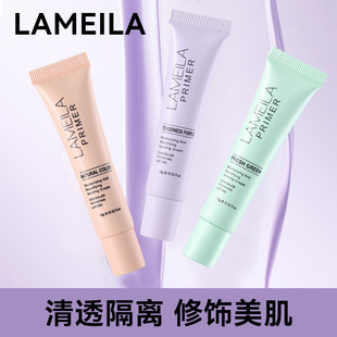 【仅出口/跨境lameila】小样15g水润清透遮瑕隔离乳霜3809-阿里巴巴
