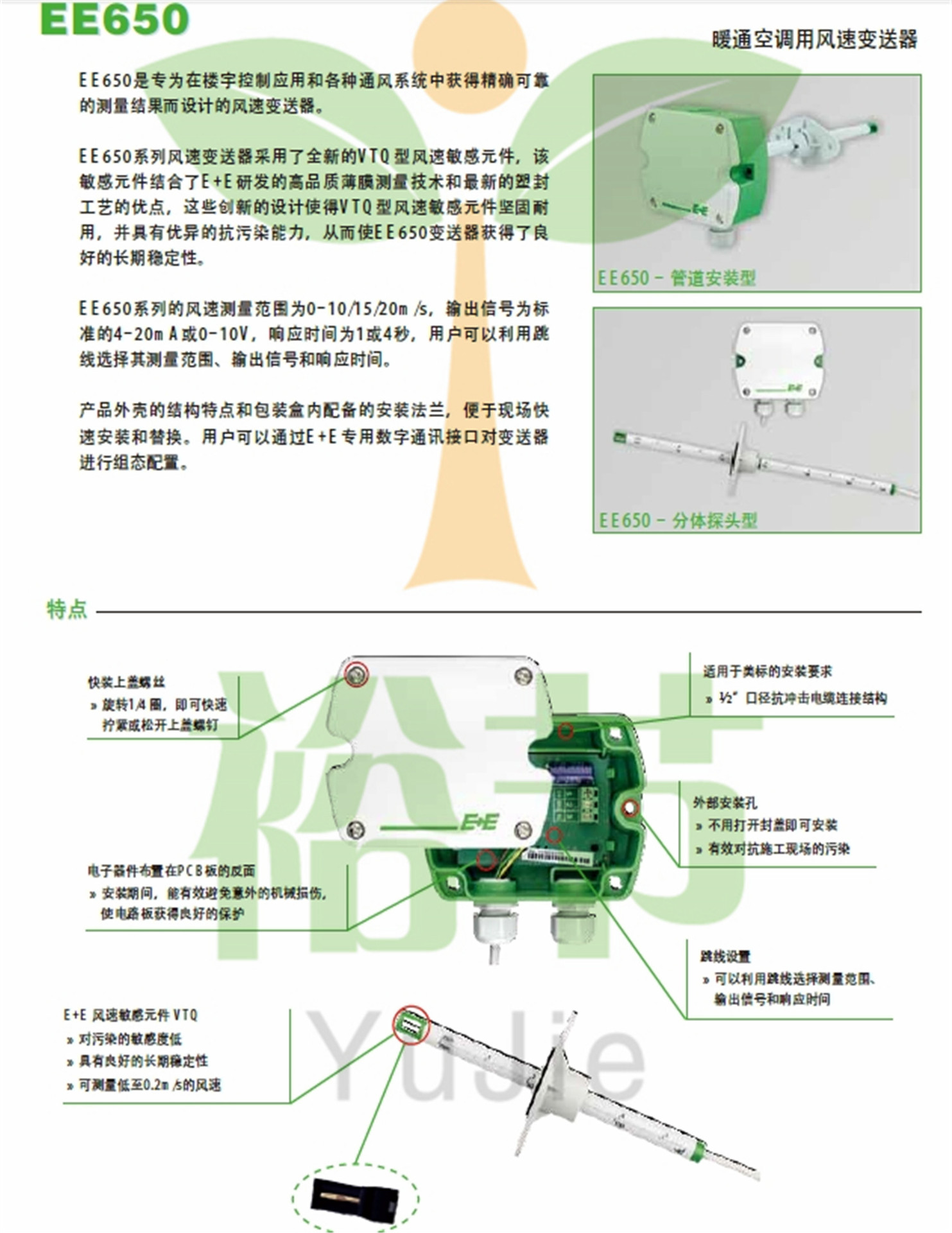 原装进口奥地利E+E风速传感器 EE650 替代EE65-VB5 风速计变送器-阿里巴巴