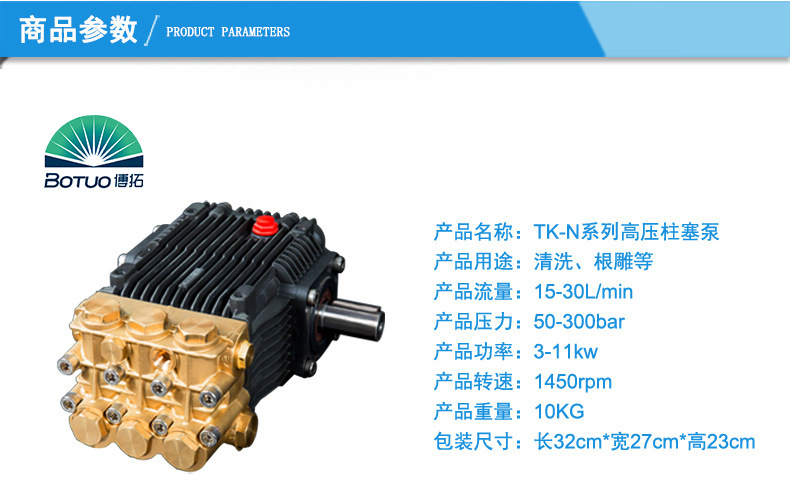TK-N高压柱塞泵 加湿造雾喷雾泵 清洗柱塞泵智能恒压中心出水泵头-阿里巴巴