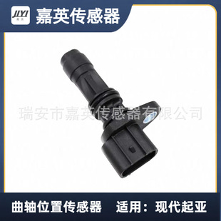 曲轴位置传感器 适用于现代OE:23731-EC00A,23731-EC01A,CSS9178-阿里巴巴