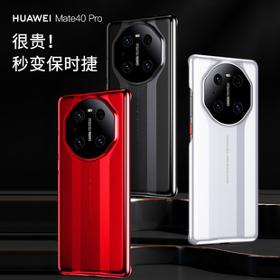适用华为mate40电镀手机壳mate40pro秒变保时捷全包magic4外壳-阿里巴巴