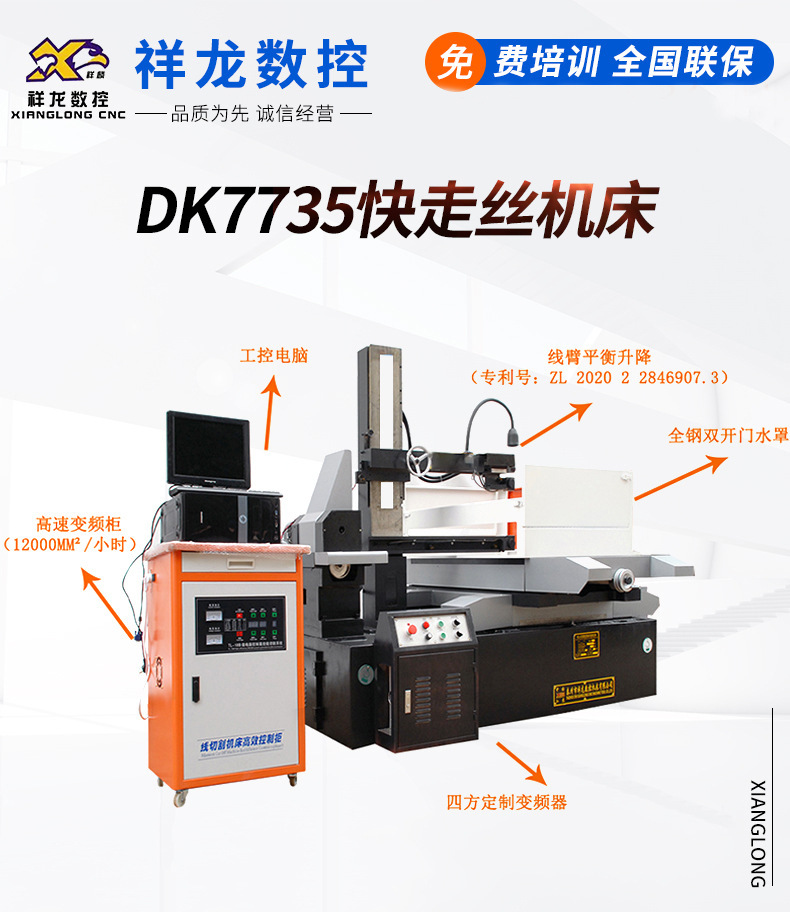 DK7735电火花数控线切割机床快走丝线切割机床高速线切割机床厂家-阿里巴巴