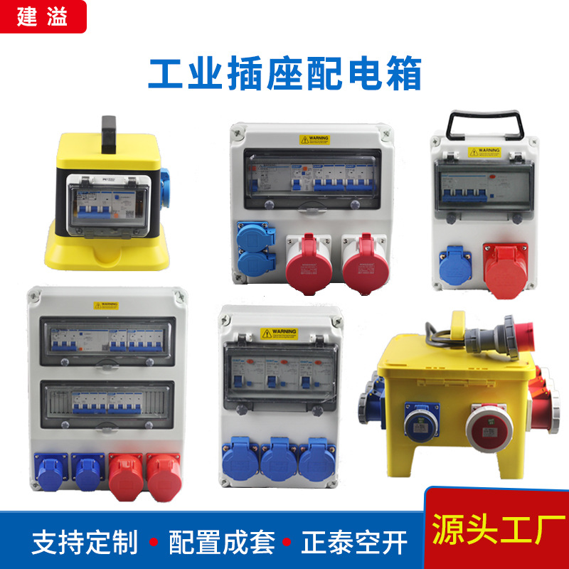 工业插座箱室外临时电源检修箱车间工地塑料移动式配电箱三级开关-阿里巴巴