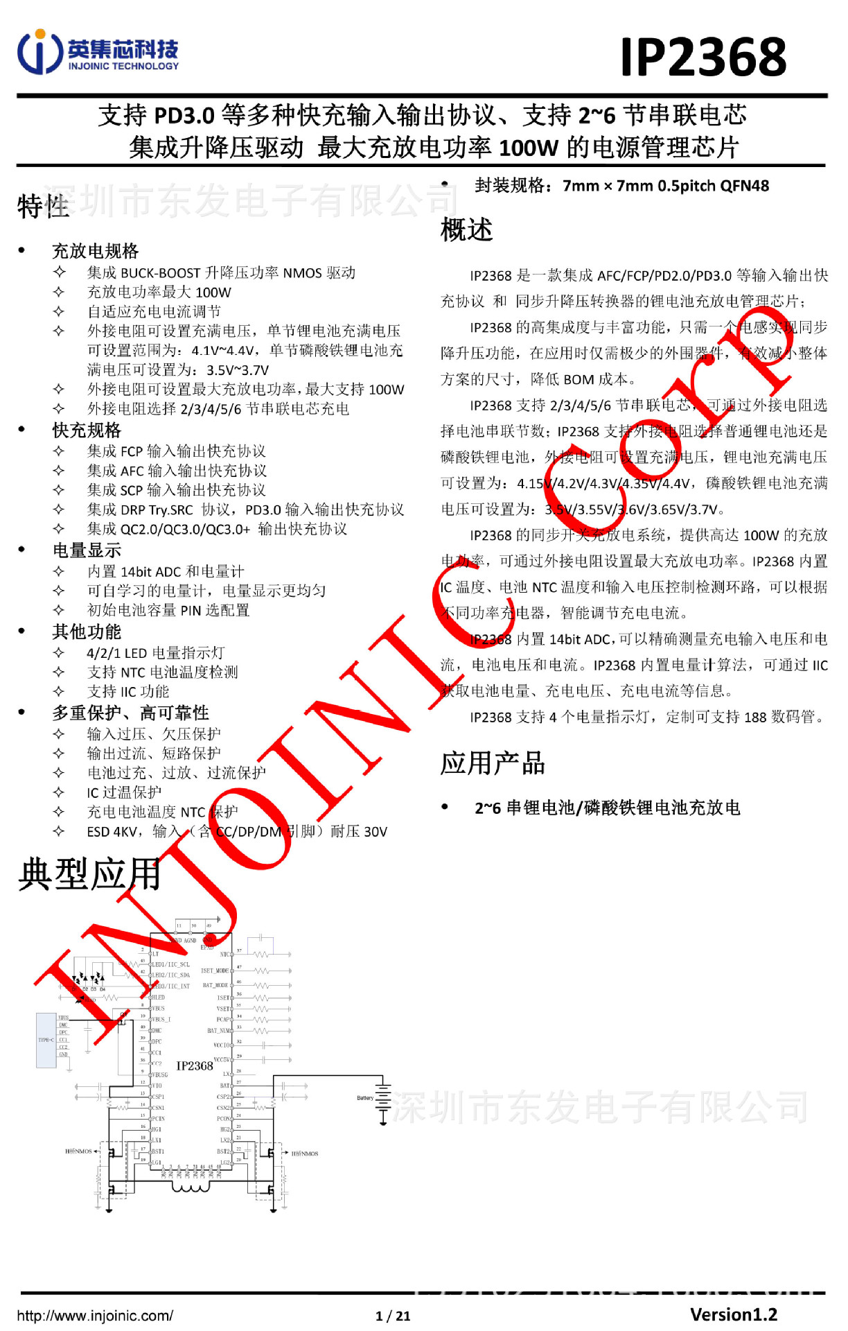 原装IP2312 IP2315 IP2365 IP2325 2368 2366 锂电池充电IC 芯片-阿里巴巴