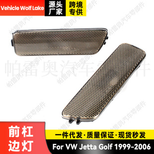 适用大众高尔夫捷达MK4 1999-2006 黑色前杠反光器边灯车灯信号灯-阿里巴巴