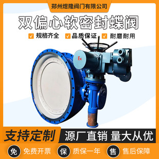 供应D342X-16Q软密封蝶阀双偏心铸钢法兰手动伸缩阀-阿里巴巴