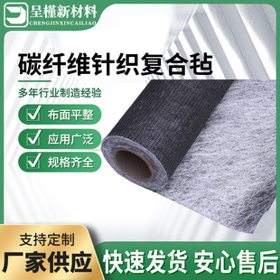 碳纤维复合毡 EMKC复合材料 航天电子电池化学容器用碳纤维复合毡-阿里巴巴