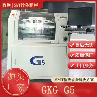 SMT设备凯格精密GKG G5全自动锡膏印刷机 SMT高精度印刷机电路板-阿里巴巴