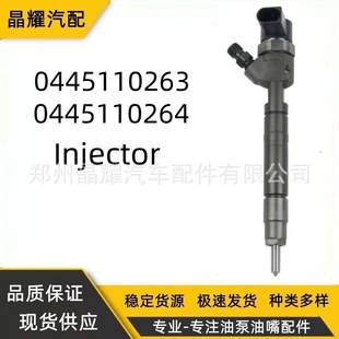 0445110264共轨喷油器0445110263喷油嘴适用梅斯德斯等车型厂家供-阿里巴巴