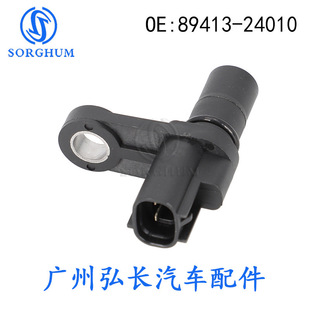 89413-24010适用于丰田TOYOTA汽车配件 汽车传感器 速度传感器-阿里巴巴