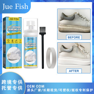 Jue-Fish小白鞋清洁剂去黄渍去氧化运动鞋去污增白去渍跨境热销-阿里巴巴