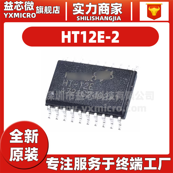 ht-12e编码器-ht-12e编码器批发、促销价格、产地货源 - 阿里巴巴