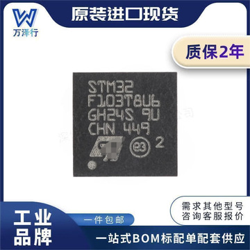 丝印STM32F103T8U6 全新原装正品 封装QFN36 微控制器MCU-阿里巴巴