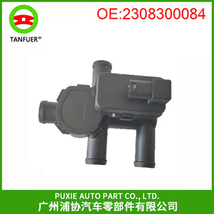 暖风水阀 加热器控制阀 适用于奔驰W216W221 2308300084 水阀开关-阿里巴巴