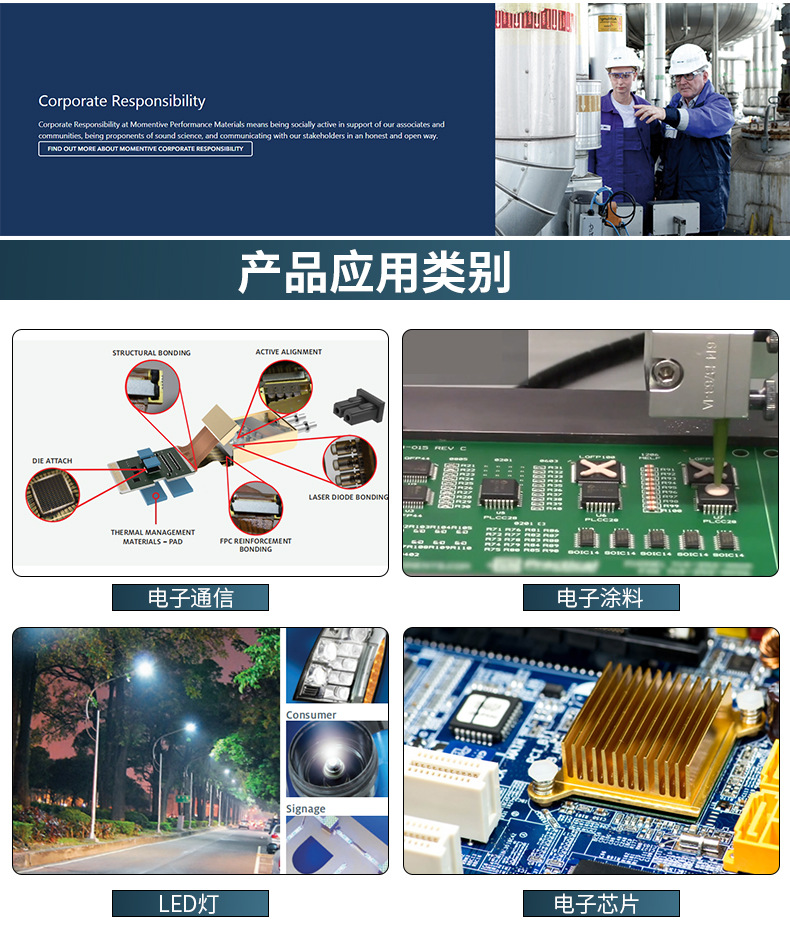 原装MOMENTIVE迈图TSE399W/B/C流动液状密封胶TSE-399 防潮有机硅-阿里巴巴