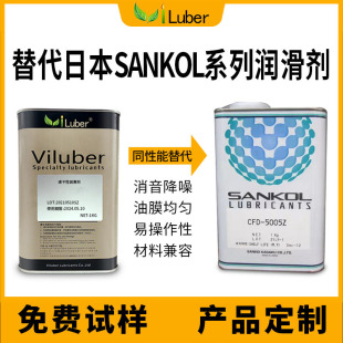 同性能替代日本SANKOL CFD-810Z CFD-925 CFD-950干性皮膜油-阿里巴巴
