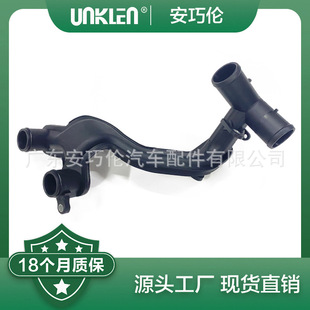 适用路虎揽胜 AJ89664 发动机水泵出口冷却通水管节温器 LR018275-阿里巴巴
