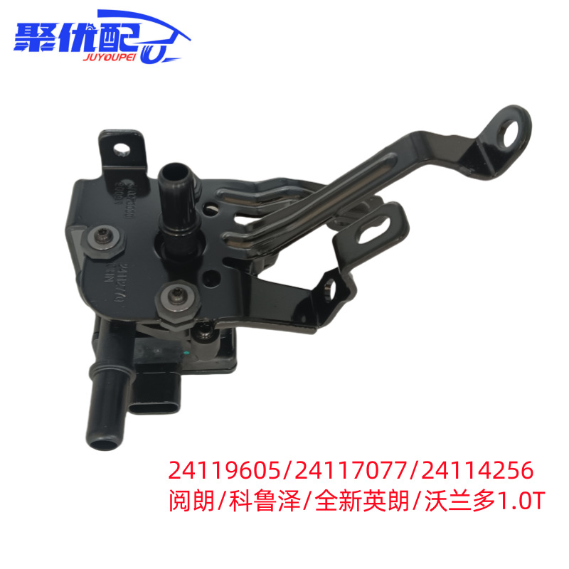 24119605/24117077/24116075适用别克新英朗1.0T 碳罐吹洗泵-阿里巴巴