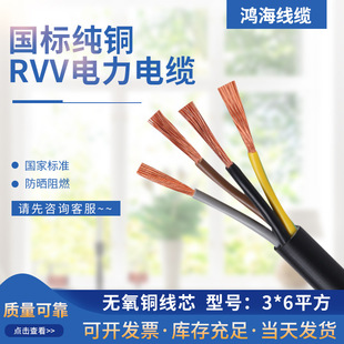 厂家RVV3*6平方软铜芯护套线户外阻燃电线电缆线国标rvv电力线缆-阿里巴巴