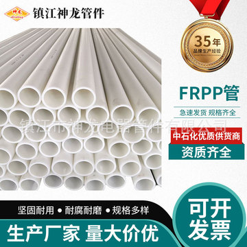 优质FRPP管DN15-DN1000玻纤增强聚丙烯管frpp化工防腐塑料管厂家-阿里巴巴