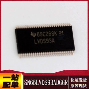 SN65LVDS93ADGGR TSSOP-56贴片 LVDS芯片 正品现货 集成电路IC-阿里巴巴