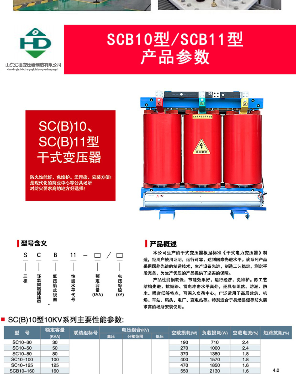 SCB14-2000/10-NX2干式变压器 二级能效参数 电力变压器出厂数据-阿里巴巴