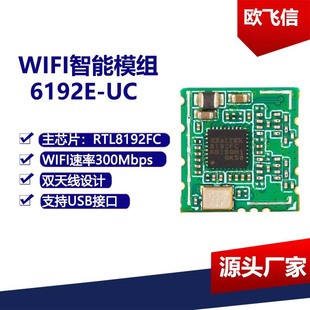 厂家直供RTL8192FC模块usb转wifi模块 2.4g模组大功率wifi模块-阿里巴巴