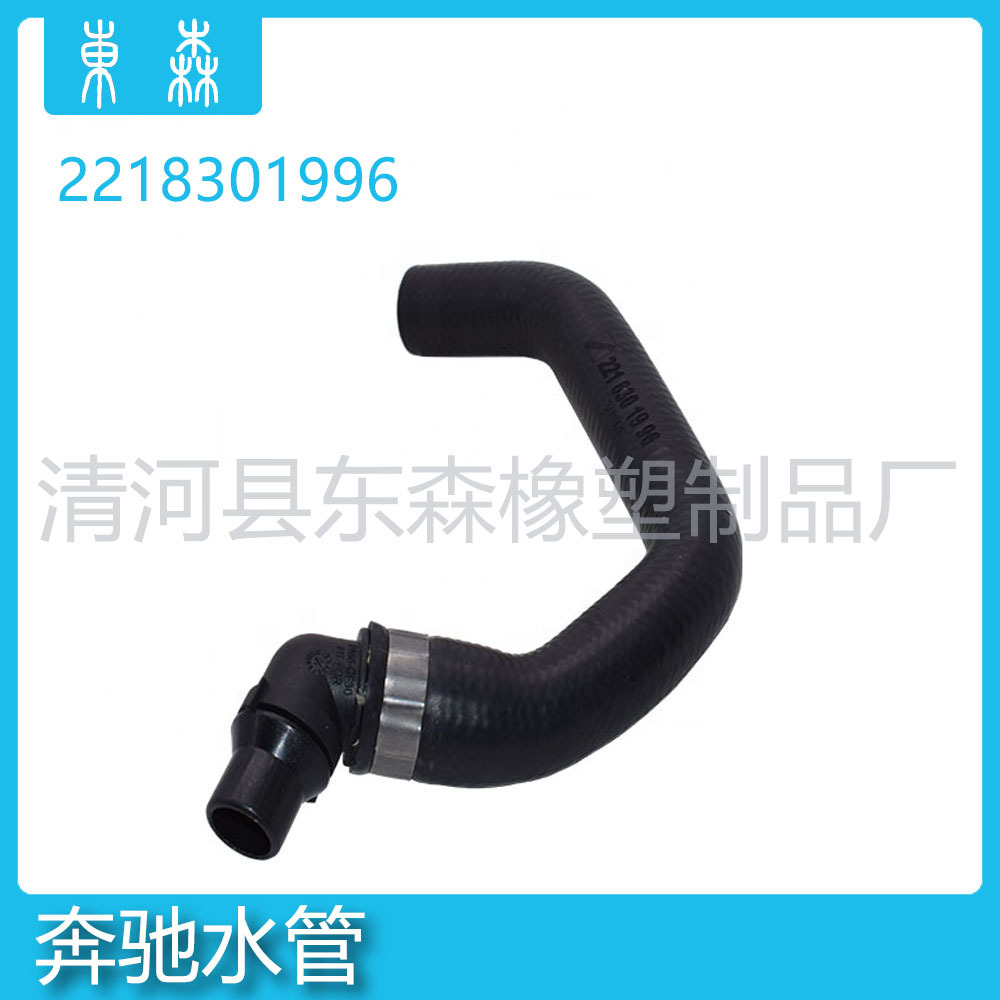适用于汽车S级 冷却液软管 水管 2218301996、A2218301996-阿里巴巴