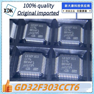 原装 GD32F303CCT6 封装LQFP-48 单片机(MCU/MPU/SOC) GD兆易-阿里巴巴