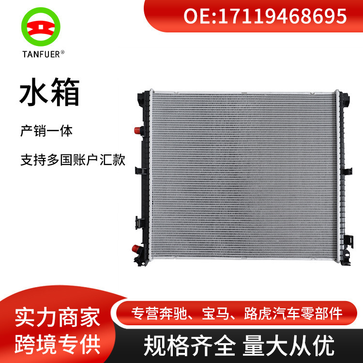 散热器水箱汽车中冷器-散热器水箱汽车中冷器批发、促销价格、产地货源 - 阿里巴巴