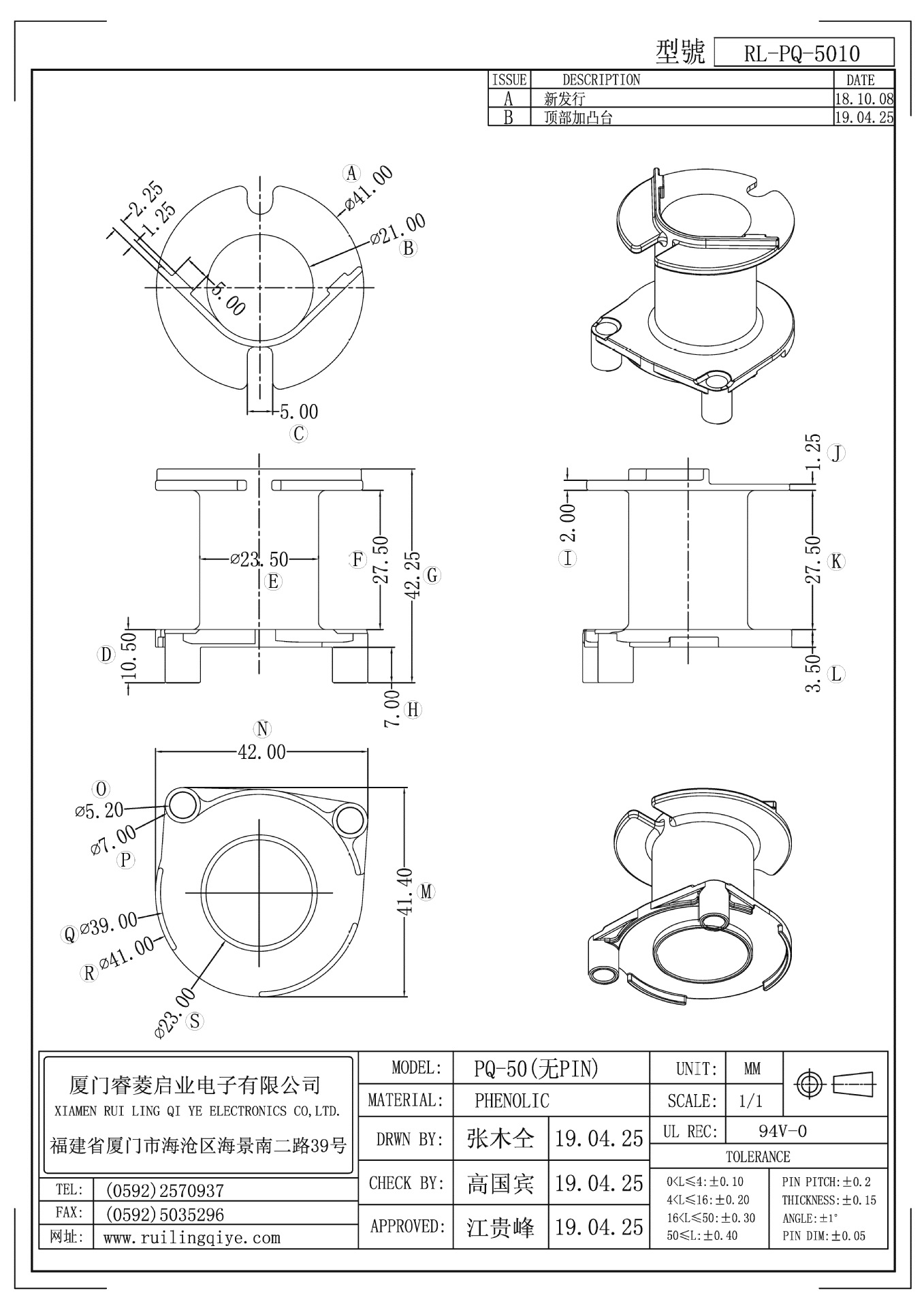 PQ50/PQ5010 立式 无PIN 高42.25 变压器骨架-阿里巴巴