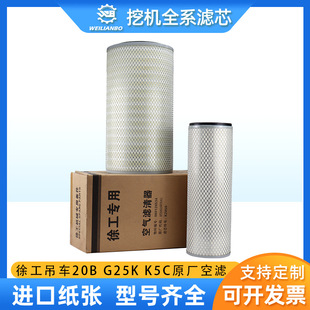徐工吊车20B 25K GAF25452/AF25453 K2850原厂860126534空气滤芯-阿里巴巴