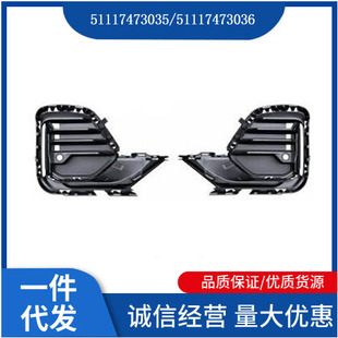 51117473035/51117473036 适用于 宝马 X7 G07 前杠雾灯框-阿里巴巴