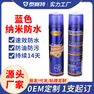 Waterproof spray纳米防水喷雾剂 鞋面防尘鞋防污防油防水喷雾剂-阿里巴巴