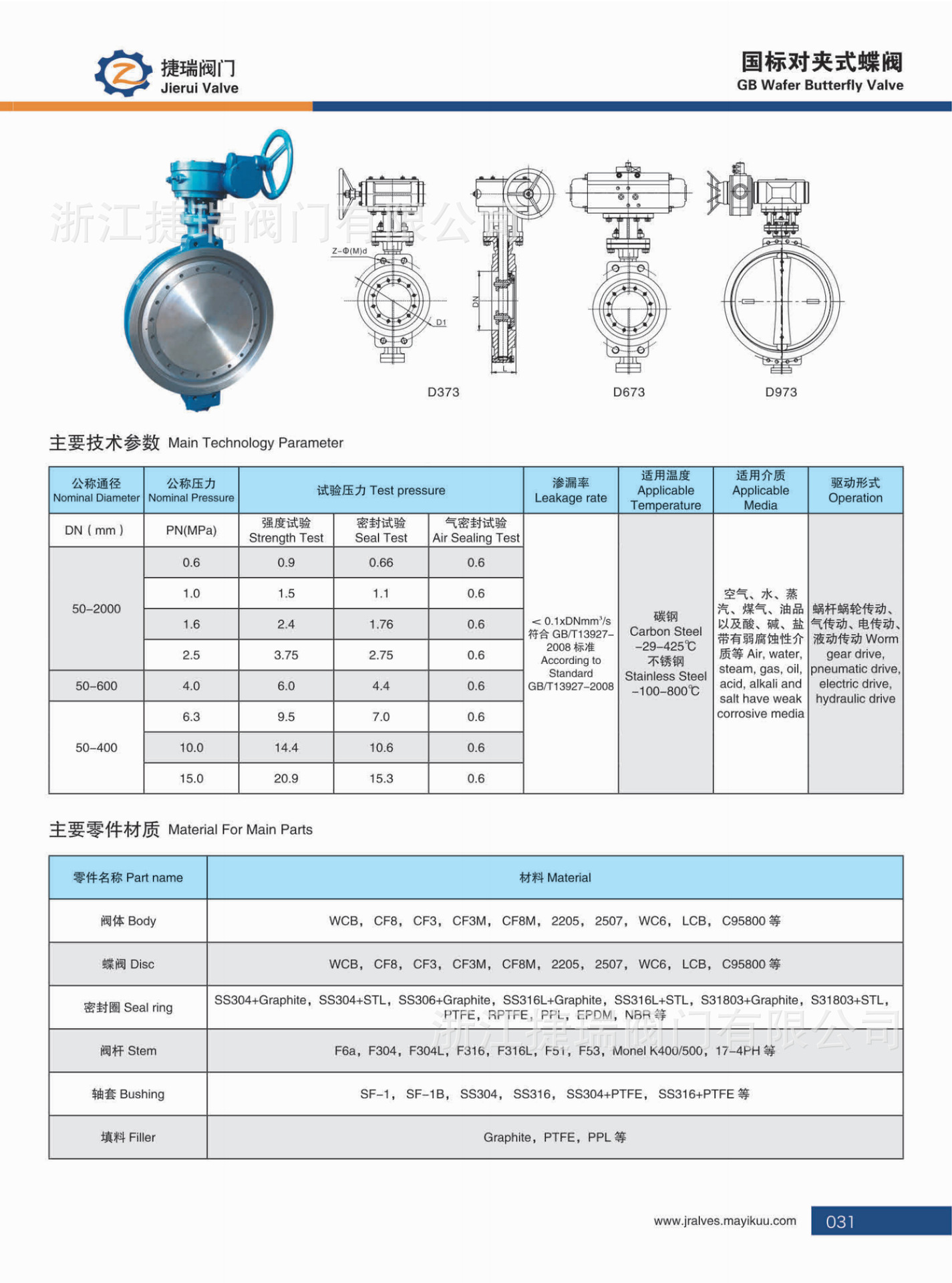 手动D373W不锈钢蝶阀零泄露304蝶阀硬密封D373H铸钢对夹蝶阀厂家-阿里巴巴