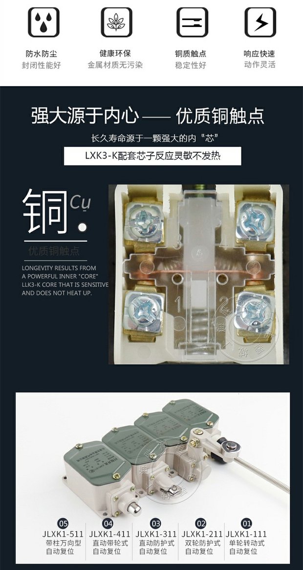 ll行程开关JLXK1-411限位开关柱塞滚轮防护式铝壳一常开一常闭-阿里巴巴
