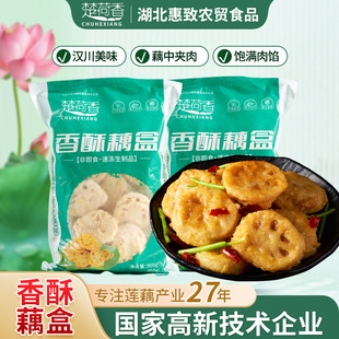 商用香脆藕夹900g油炸小吃半成品空气炸锅香酥藕盒家常方便菜批发-阿里巴巴