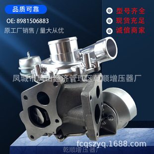 厂家批发适用于五十铃RHF5涡轮增压器8981506883发动机增压器-阿里巴巴