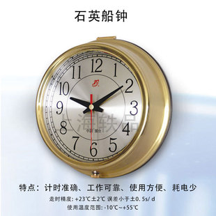 370204航海船用石英钟船舶物料铜壳持久宝星航海计时仪带CCS报房-阿里巴巴