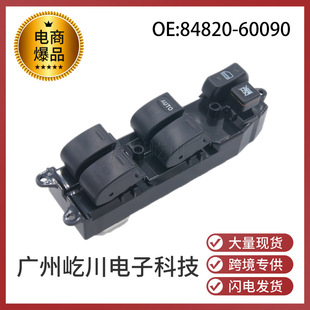 84820-60090 适用丰田雅力士汽车玻璃升降器开关电动车窗升降开关-阿里巴巴
