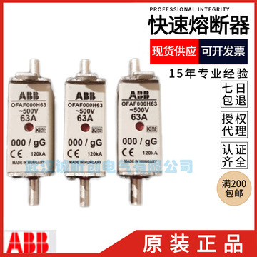 ABB熔断器OFAF000H80/100A/63/50A/40A/32A/25A OFAF00H125/160A-阿里巴巴