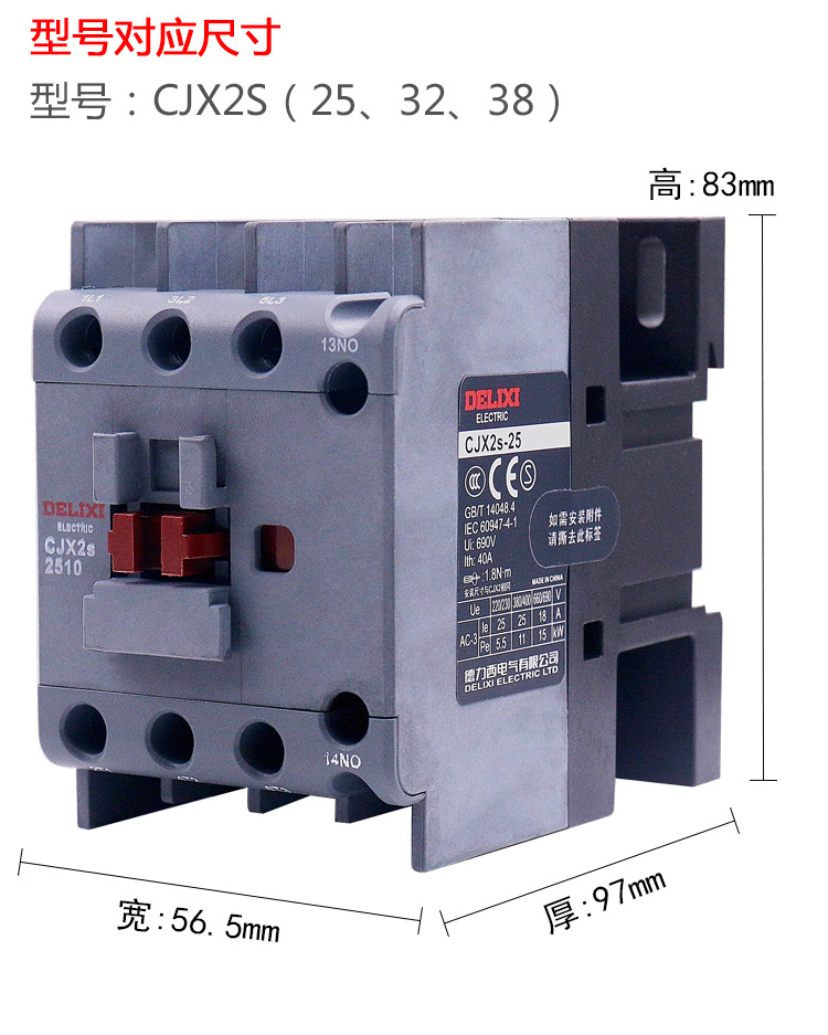 德力西CJX2S交流接触器1210 1810三相24V 36V 220V 380V 50Hz 50A-阿里巴巴
