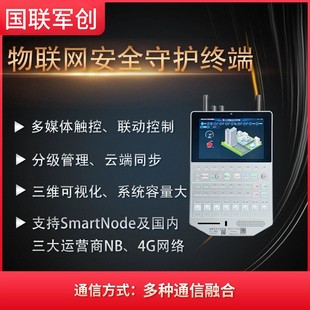 国联军创安全守护终端AI800 自动火灾报警联动控制系统消防主机-阿里巴巴