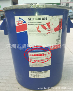 福斯FUCHS GLEITMO 805润滑脂|福斯805白色润滑脂5KG/25KG-阿里巴巴