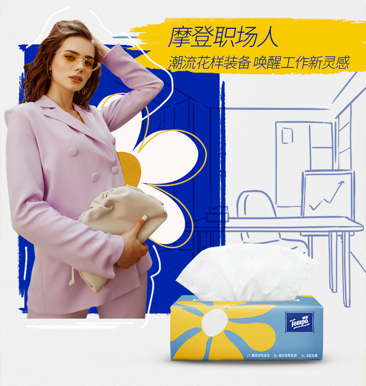 Tempo得宝迷你抽纸巾80抽4层10包提装无香面巾纸德宝mini印花抽纸-阿里巴巴
