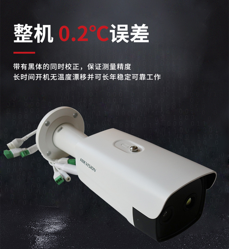 海康DS-2TD2617-3/QA 2617-10/QA -6/QA 热成像双光谱摄像机-阿里巴巴