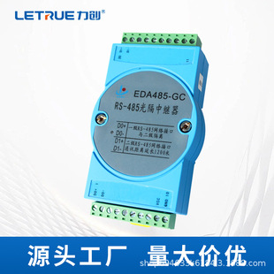 力创EDA485-GC光隔中继器 RS-485中继器延长通讯距离光电隔离-阿里巴巴